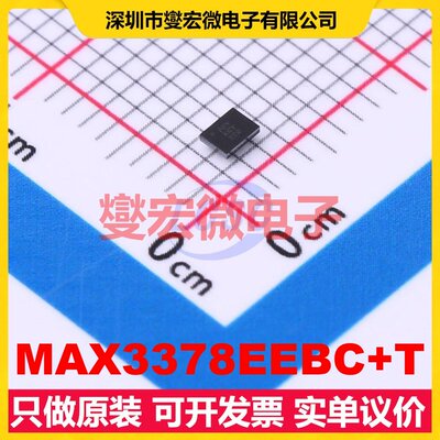 MAX3378EEBC+T UCSP-12 双向电平转换/位移器芯片IC