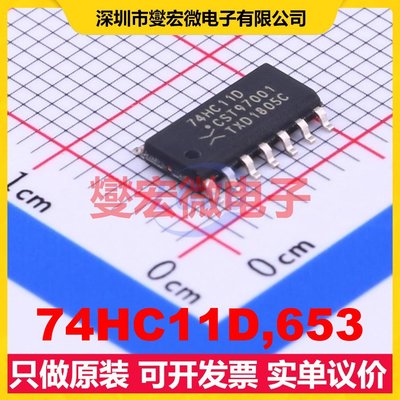 74HC11D,653 SOP-14 3路与门逻辑门芯片IC