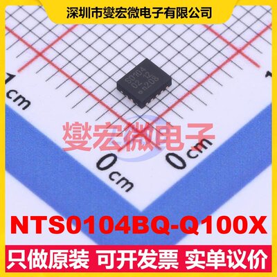NTS0104BQ-Q100X DHVQFN-14-EP(2.5x3) 双向电平转换/位移器芯片