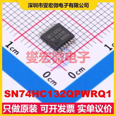 SN74HC132QPWRQ1 TSSOP-14 4路逻辑门芯片IC