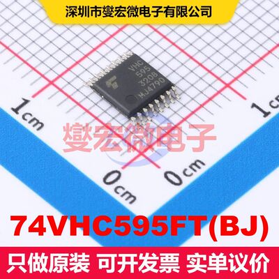 74VHC595FT(BJ) TSSOP16B 移位寄存器 逻辑 集成芯片IC