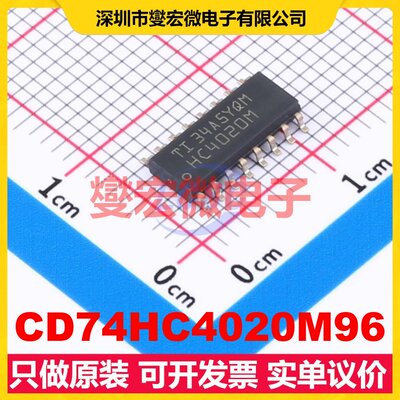 CD74HC4020M96 SOIC-16 二进制计数器芯片IC