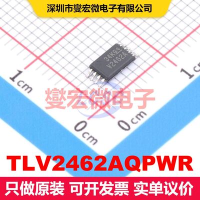 TLV2462AQPWR TSSOP-8 仪器放大器 线性 集成芯片IC