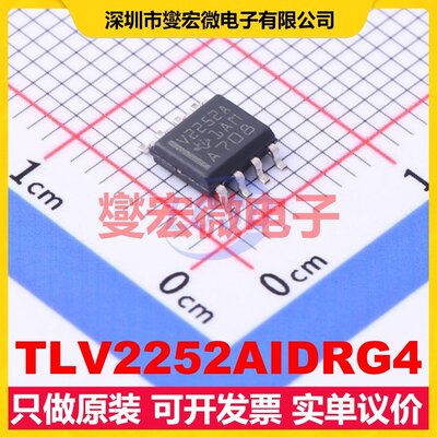 TLV2252AIDRG4 SOIC-8 精密运算放大器芯片IC