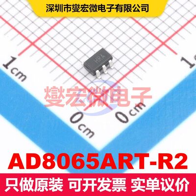 AD8065ART-R2 SOT-23-5 仪器放大器 线性 集成芯片IC