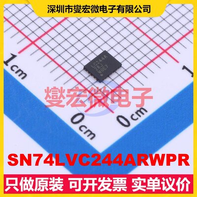 SN74LVC244ARWPR X1QFN-20(2.5x3.3) 缓冲/驱动/接收/收发器芯片