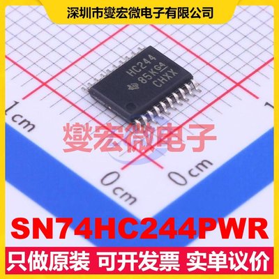 SN74HC244PWR TSSOP-20 缓冲/驱动/接收/收发器芯片IC