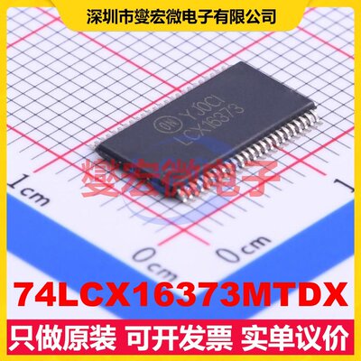74LCX16373MTDX TSSOP-48-6.2mm D型锁存器芯片IC