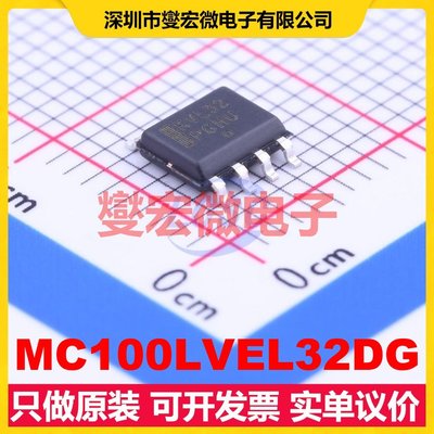 MC100LVEL32DG SOIC-8 2分频器芯片IC