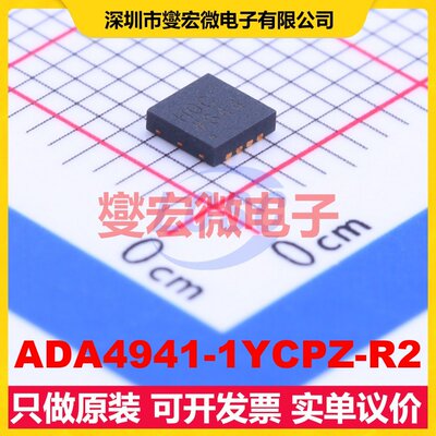 ADA4941-1YCPZ-R2 LFCSP-8(3x3) 差分放大器芯片IC