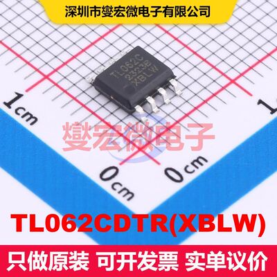 TL062CDTR(XBLW) SOP-8 仪器放大器 线性 集成芯片IC