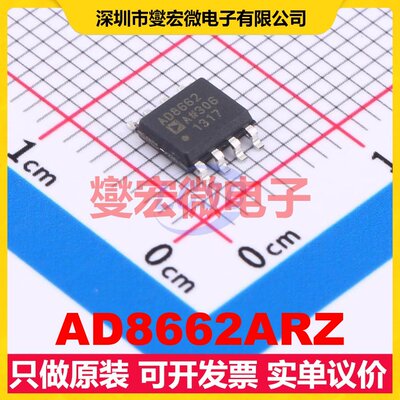AD8662ARZ SOIC-8 双路运算放大器芯片IC