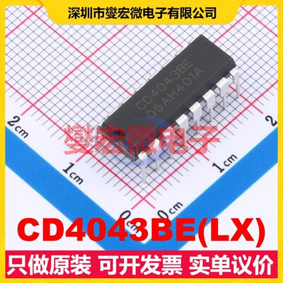 CD4043BE(LX) DIP-16 S-R锁存器芯片IC