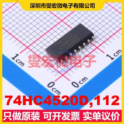 74HC4520D,112 SO-16 计数器/分频器芯片IC