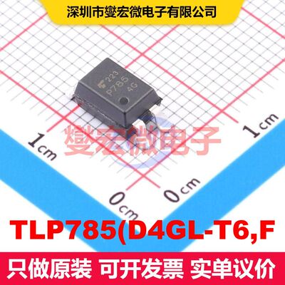 TLP785(D4GL-T6,F SMD-4P 晶体管输出光耦 光电耦合器 隔离芯片I