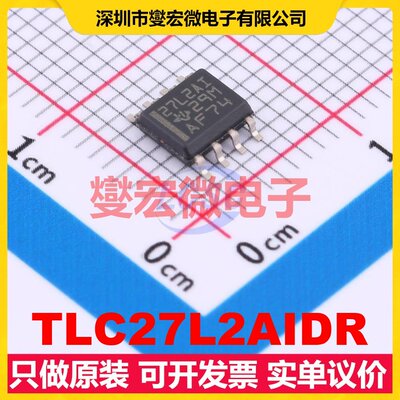 TLC27L2AIDR SOIC-8 双路运算放大器芯片IC