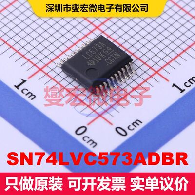 SN74LVC573ADBR SSOP-20-208mil 锁存器 逻辑 集成芯片IC