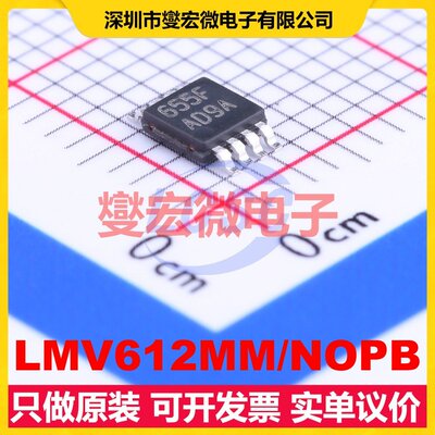 LMV612MM/NOPB VSSOP-8 双路运算放大器芯片IC