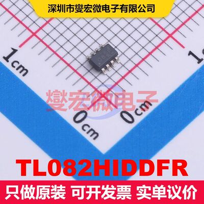 TL082HIDDFR TSOT-23-8 仪器放大器 线性 集成芯片IC