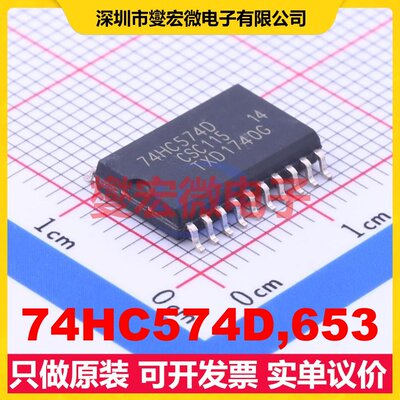 74HC574D,653 SOIC-20-300mil 触发器芯片IC