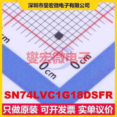 SN74LVC1G18DSFR SON-6(1x1) 多路分解器芯片IC
