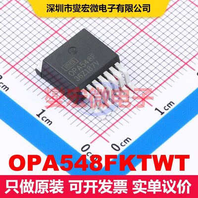 OPA548FKTWT TO-263-7 仪器放大器 线性 集成芯片IC