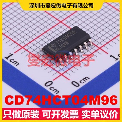 CD74HCT04M96 SOIC-14 反相器芯片IC