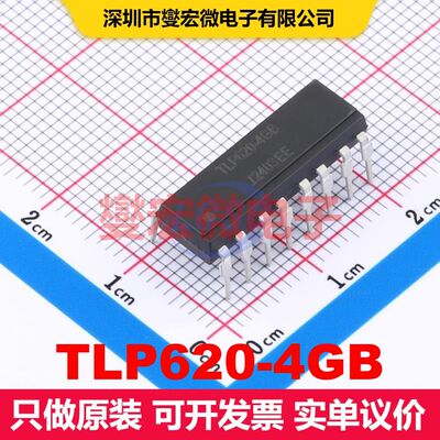 TLP620-4GB DIP-16 晶体管输出光耦 光电耦合器 隔离芯片IC