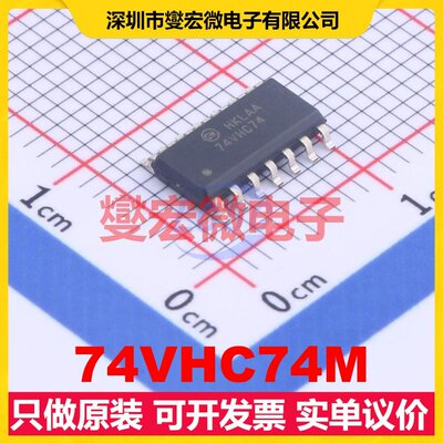 74VHC74M SOIC-14 触发器芯片IC