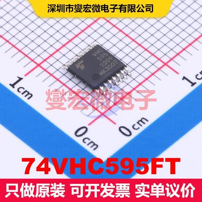 74VHC595FT TSSOP-16 移位寄存器 逻辑 集成芯片IC