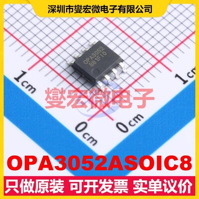 OPA3052ASOIC8 SOIC-8 精密运算放大器芯片IC