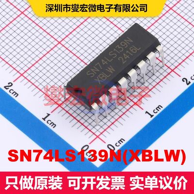SN74LS139N(XBLW) DIP-16 信号开关/多路复用器/解码器 逻辑 集