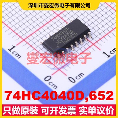 74HC4040D,652 SO-16 二进制计数器芯片IC