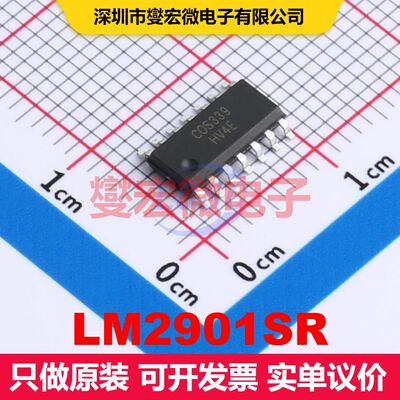 LM2901SR SOP-14 线性比较器 线性 集成芯片IC