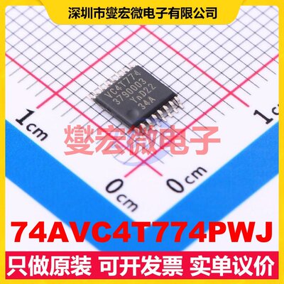 74AVC4T774PWJ TSSOP-16 双向电平转换/位移器芯片IC