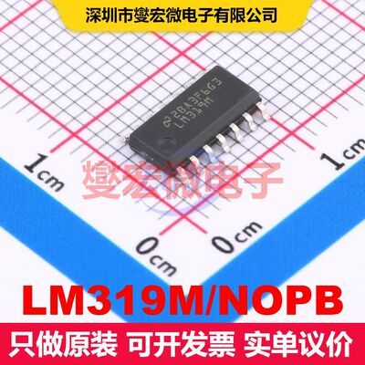 LM319M/NOPB SOIC-14 线性比较器 线性 集成芯片IC