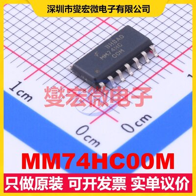 MM74HC00M SOP-14 4路与非门逻辑门芯片IC