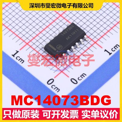 MC14073BDG SOIC-14 3路与门逻辑门芯片IC