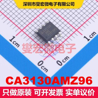 CA3130AMZ96 SOIC-8 仪器放大器 线性 集成芯片IC