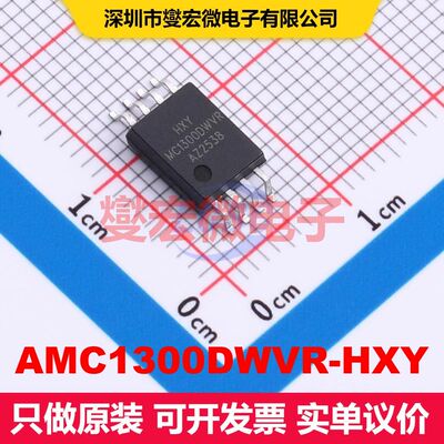 AMC1300DWVR-HXY SOW-8 仪器放大器 线性 集成芯片IC