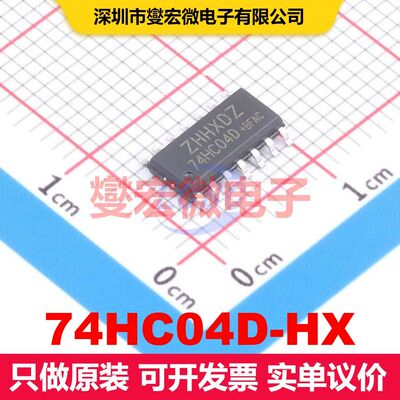 74HC04D-HX SOP-14 逻辑门/反相器 逻辑 集成芯片IC