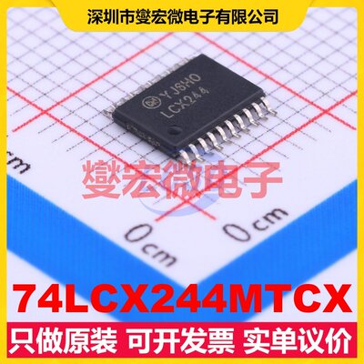 74LCX244MTCX TSSOP-20 缓冲/驱动/接收/收发器芯片IC
