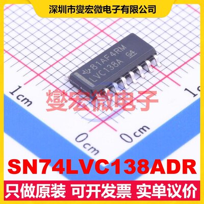 SN74LVC138ADR SOIC-16 解码器/多路分解器芯片IC