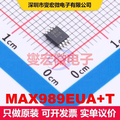 MAX989EUA+T MSOP-8 线性比较器 线性 集成芯片IC