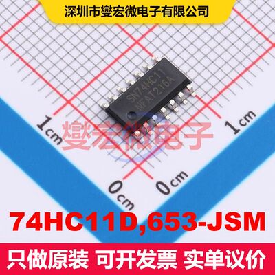 74HC11D,653-JSM SOP-14 逻辑门/反相器 逻辑 集成芯片IC