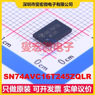 SN74AVC16T245ZQLR BGA-56 电平转换/位移器芯片IC
