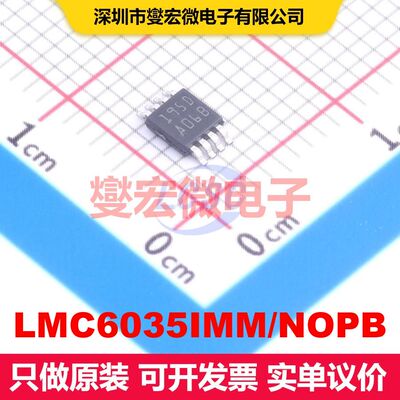 LMC6035IMM/NOPB VSSOP-8 仪器放大器 线性 集成芯片IC