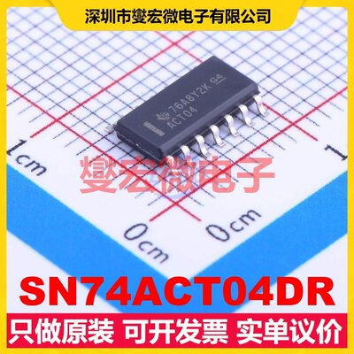 SN74ACT04DR SOIC-14 反相器芯片IC