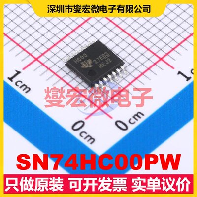 SN74HC00PW TSSOP-14 4路与非门逻辑门芯片IC