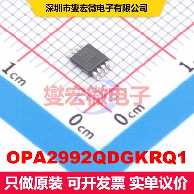 OPA2992QDGKRQ1 VSSOP-8 仪器放大器 线性 集成芯片IC